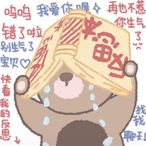 欣欣の情侣头像 堆糖美图壁纸兴趣社区