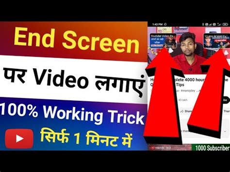 How To Add End Screen On YouTube Video Youtube Video Me End Screen Kaise Lagaye Trending
