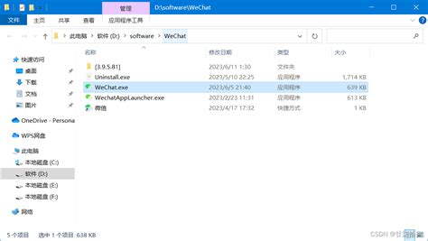 电脑版微信如何多开？5个方法轻松实现 电脑微信多开 csdn博客