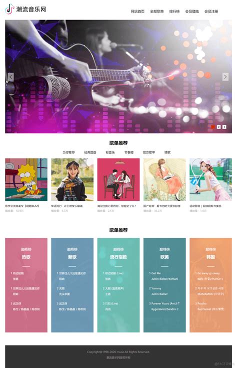 【网页设计】期末大作业html css（音乐网站） html网页设计的技术博客 51cto博客