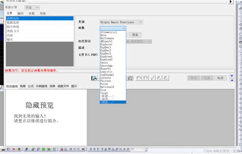 Origin使用python进行方程拟合 案例origin脚本编写 Csdn博客 Origin使用python进行方程拟合 案例origin脚本编写 Csdn博客