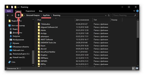 Как найти и открыть папку Appdata в операционной системе Windows 10