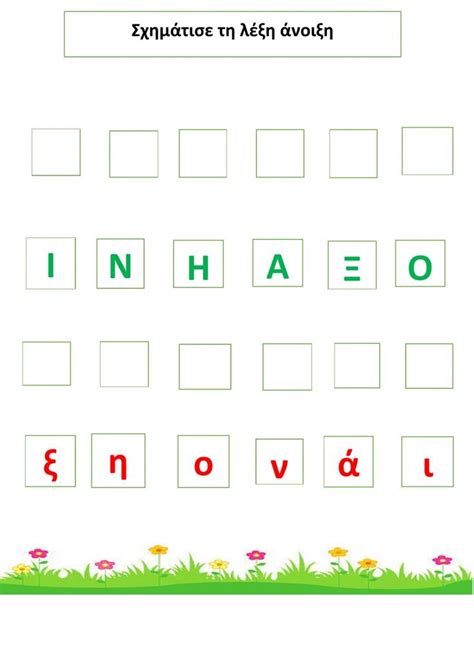 Learn Greek Language Online