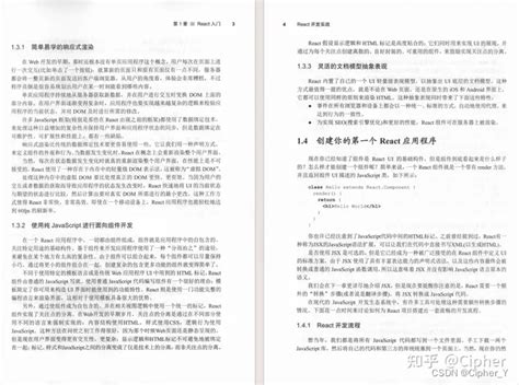 清华大学出版，前端必看书籍之一，看完react提升80％！react书籍推荐 Csdn博客