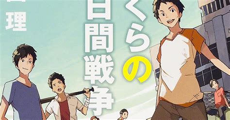 Anime Anunciada Película Anime Para Bokura No Nanokakan Sensou De