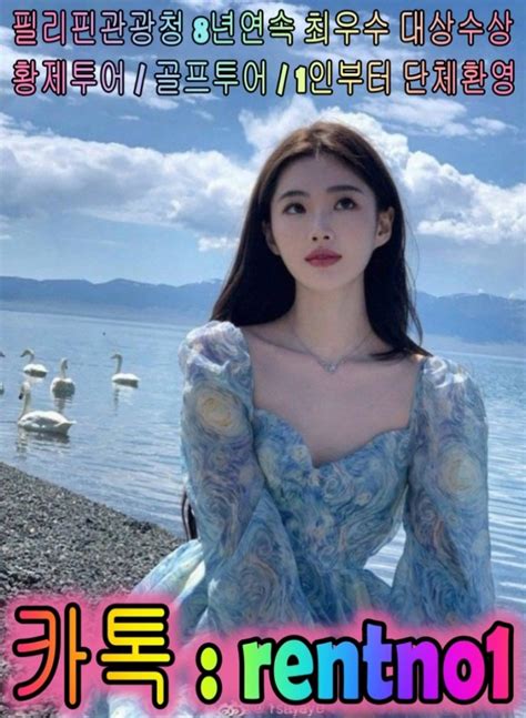 3번컴터황제투어1 102 ↓↓더 많은 필리핀 황제투어 정보가 필요하시면 클릭해 주세요↓↓ [필맨 골프… Flickr