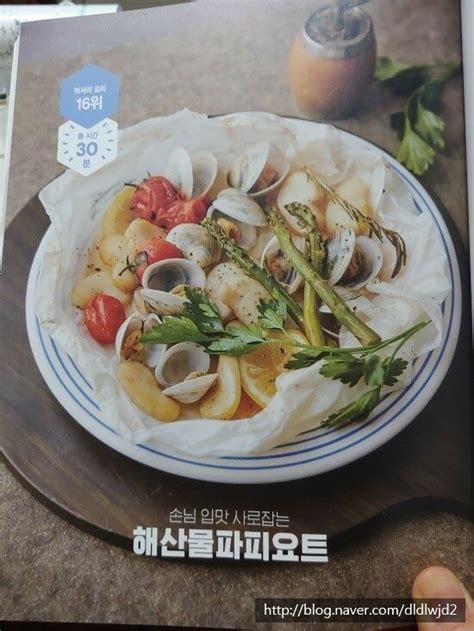 알라딘서재 700만이 뽑은 에어프라이어 맛보장 요리