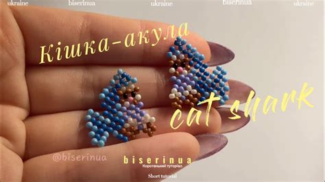 Кішка акула з бісеру Кошка акула из бисера Cat Shark бісер бісероплетіння бисер Youtube