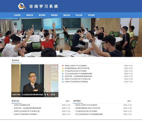 Java 在线学习系统 在线学习网站 在线学习平台 源码 Jsp Ssm Web学习系统网页代码 Csdn博客