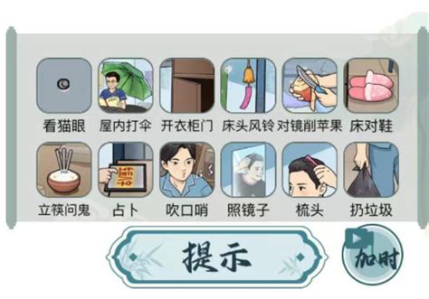 文字玩出花午夜禁忌怎么过 具体一览历趣