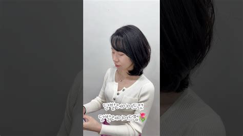 단발레이어드컷•단발레이어드펌으로 러블리한 무드의 봄데일리헤어 완성🌷 단발 단발레이어드컷 단발레이어드펌 단발스타일링 봄헤어스타일 데일리헤어 Youtube
