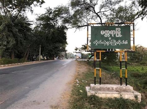 မတ္တရာနယ်က ကျောက်မှုန့်စက်ကို စစ်တပ်ကဝင်စီးပြီး ပစ်သတ်လို့ သက်ကြီးပိုင