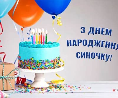 С именинником - 46 картинок