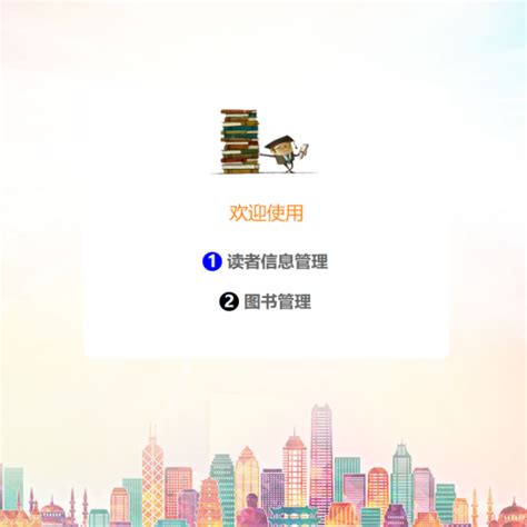 基于jsp技术的图书管理系统js图书管理页面jsp Csdn博客
