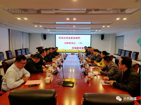 县委书记王林波带队赴山东青岛新希望六和股份有限公司禽产业BU考察 政务要闻 汾西县人民政府