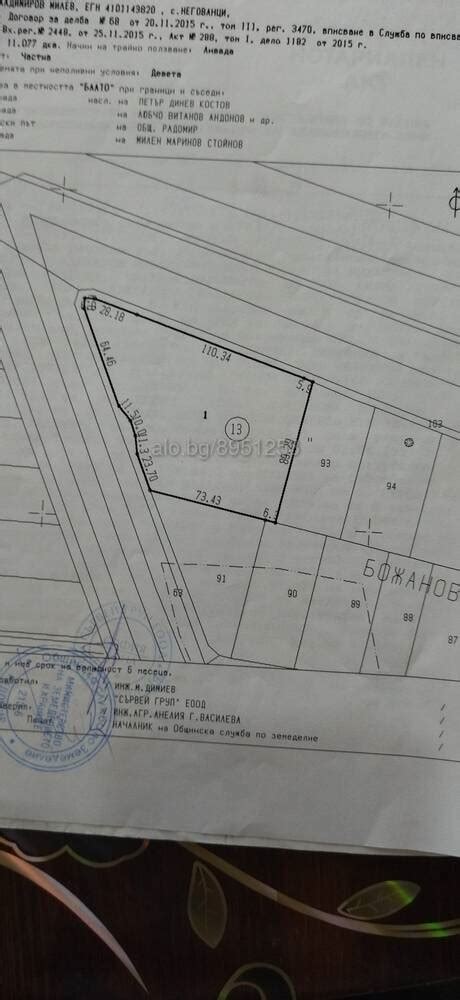 Под наем земеделска земя Земеделска земя 11000 кв м Парцели Терени
