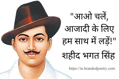 Bhagat Singh Slogan Bhagat Singh Status In Hindi Bhag