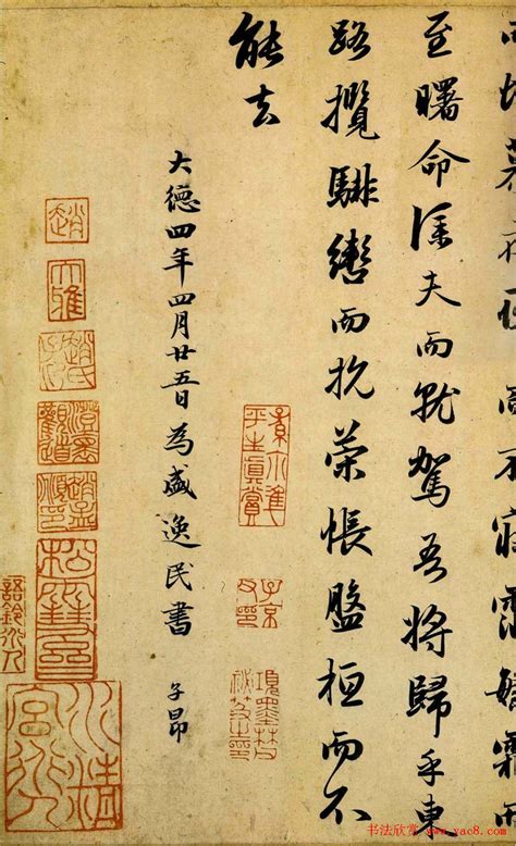 赵孟頫行书书法欣赏洛神赋 第14页 颜柳欧赵 书法欣赏