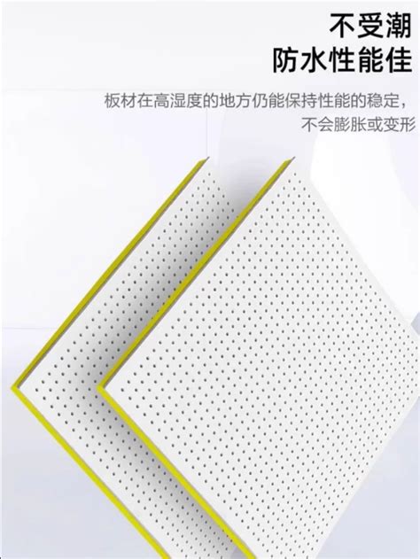 重庆穿孔石膏板价格 哔哩哔哩