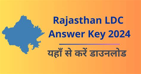 Rajasthan Ldc Exam Answer Key 2024 राजस्थान एलडीसी भर्ती परीक्षा उत्तर कुंजी यहाँ से डाउनलोड करें