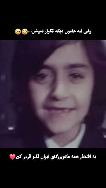 مادرها نه تکرارمیشن نه تکراری😍 مادر مادرانه مادرم مامان مادربزرگ