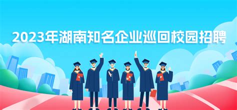 湖南人才网