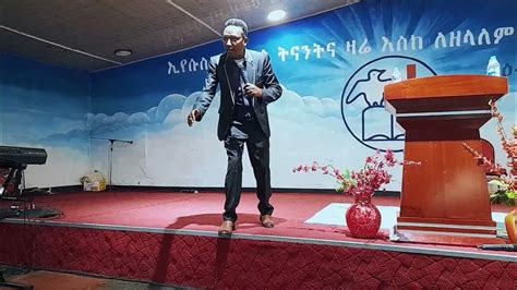 ነፍሴ ሆይ እግዚአብሔርን ባርኪ መዝ 103÷1 6 Youtube