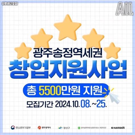 광주송정역세권 상권르네상스 사업추진단 Revive5802022 • Instagram Photos And Videos