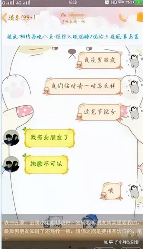 《前任3》隐含低成本暴利项目：男友忠诚度测试！ 知乎