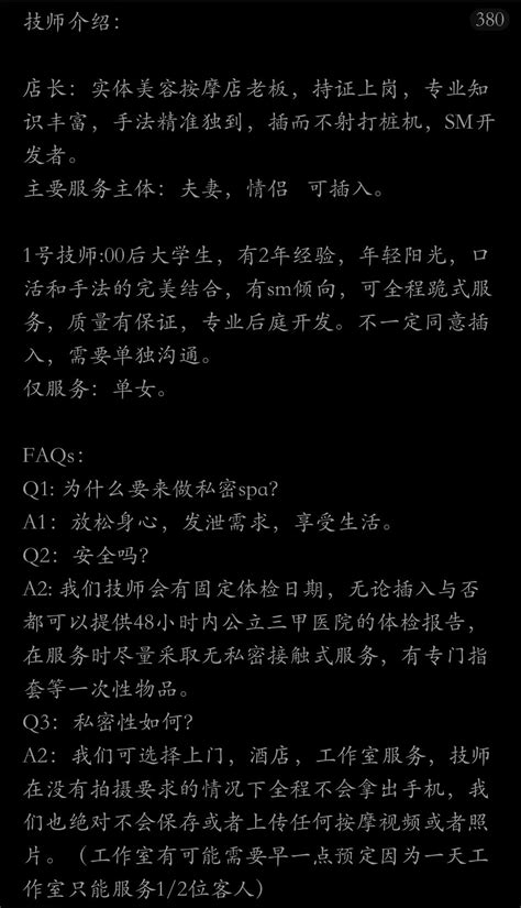 女士养生 On Twitter 长沙 男技师 上门 异性spa 男模 全身情趣spa、漫游、滚水、裸推、技巧按摩、口活私密、g点