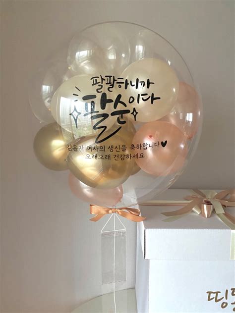 용돈풍선 활짝박스 용돈풍선 4면오픈박스 환갑풍선 칠순풍선 팔순풍선 용돈풍선박스형 서울특별시 강북구 미아동 행사이벤트 당근 비즈 소식