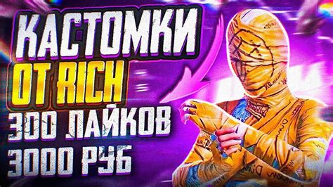 PUBG MOBILE/КАСТОМКИ ПО 300 РУБ/РОЗЫГРЫШИ UC/А ТАК ЖЕ ПРИЗОВАЯ ОХОТА ...