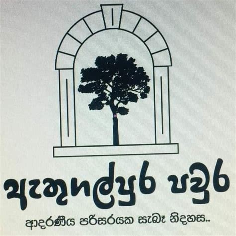 ඇතුගල්පුර පවුර