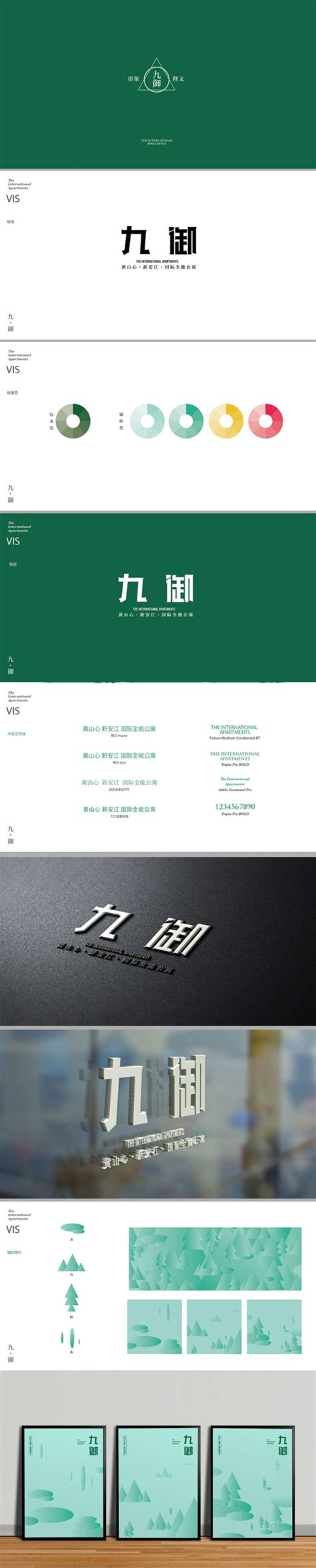 作品：地产提案 Vi，vis，标志设计，vi设计，平面设计，vi源文件，设计，国外vi，vi手册，vi模板，优秀vi，商业vi，地产vi，农业vi，公司vi，企业vi，vi合集，家具vi，品牌