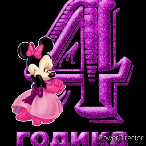 Картинки с днем рождения девочке 4 года Zefirka Club фото и картинки