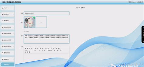 基于springboot vue uniapp的学生选课系统小程序（毕业设计 课程设计源码 文档 部署） spring vue微信小程序选课系统 毕业设计 csdn csdn博客