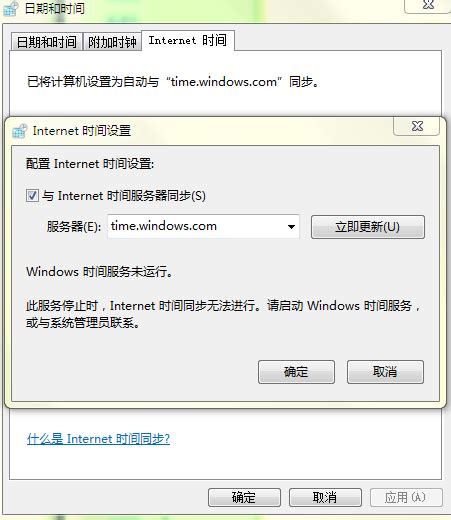 windows局域网通过ntp设置时间同步 windows server 2019 设置internet时间 csdn博客