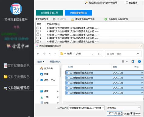 办公软件的用关键字替换改名功能同时将文件名和拓展名一键替换并保留原编号,轻松应对大量文件管理挑战任务按钮 办公软件的用关键字替换改名功能同时将文件名和拓展名一键替换并保留原编号,轻松应对大量文件管理挑战任务按钮