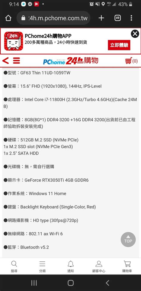 筆電請益 升大學考試板 Dcard