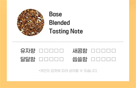 프리미엄 티파우치 아이스티 유자 20티백 감도 깊은 취향 셀렉트샵 29cm