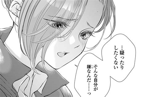 今日はカノジョがいないから 岩見樹代子 第16話 「醜末」 3 コミックdays