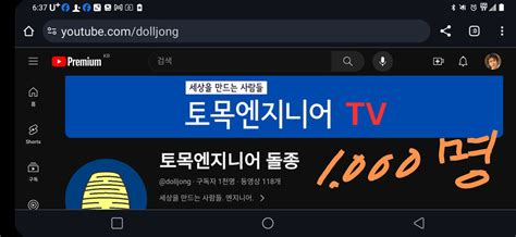 토목구조기술사회 지난 해 7월 궁평2지하차도 침수사고를 계기로 시작한 토목엔지니어 돌종 채널의