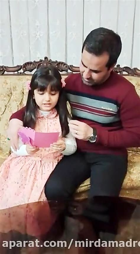 نامه ای برای پدرر در روز پدر دبستان دخترانه میرداماد