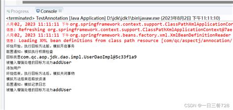 基于代理类的aop不运行 java的runable代理类对aop无效 CSDN博客