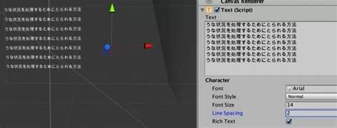 【unity3dゲーム作成】ugui のtextをスクリプトから変更する さくらいらぼ