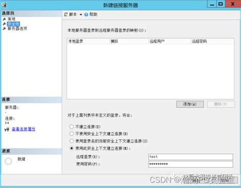 记一次sqlserver通过odbc连接瀚高数据库并同步数据实战瀚高数据库连接工具 Csdn博客