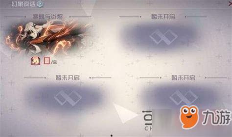 永远的7日之都寒魄与炎炽有什么技巧 幻象夜话重渊攻略 永远的7日之都 九游手机游戏