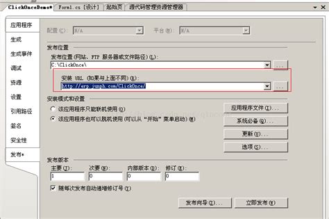 clickonce部署教程 csdn博客
