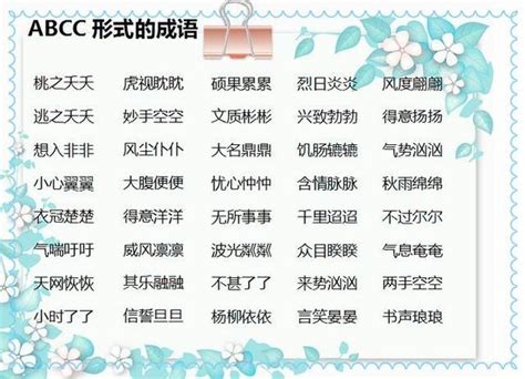 表示高兴的四字词语 表示开心的四字词语 随意云