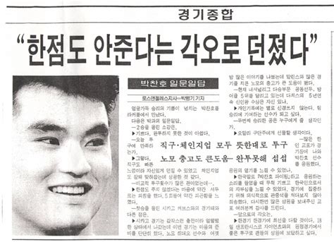 박찬호 Mlb 데뷔 후 첫 2승째 올린 날 인터뷰 게재일 1996년 04월 13일 39면